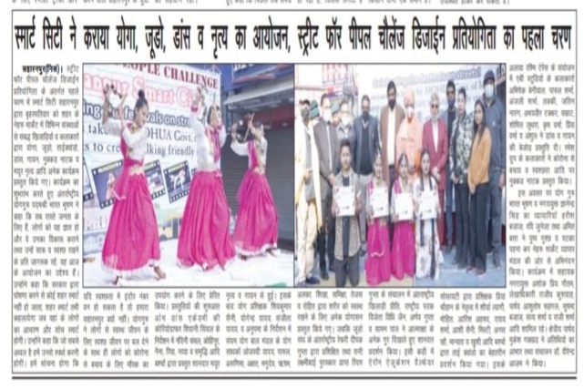 Saharanpur Nagar Nigam